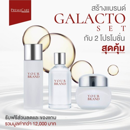 โรงงานผลิตครีม บริษัทรับผลิตครีม อาหารเสริม OEM ใต้แบรนด์ของคุณ